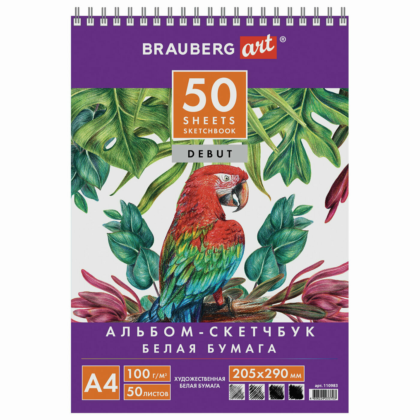 Скетчбук Brauberg белая бумага, 100 г/м2, 205х290 мм, 50 листов, гребень, жесткая подложка, Art "Debut" (110983)
