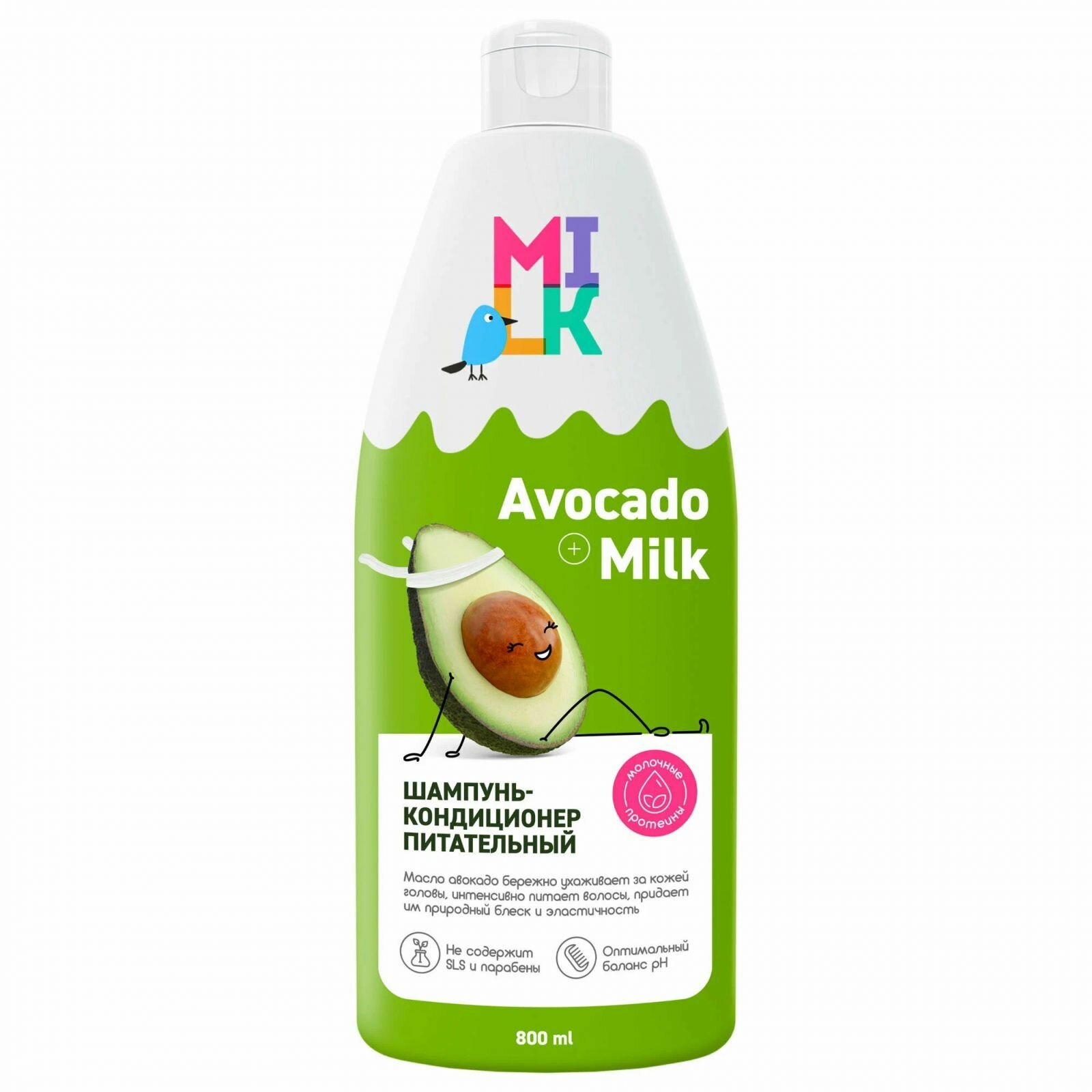 Шампунь-кондиционер MILK "Avocado", питательный, для волос, 800 мл