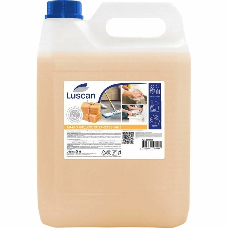 Мыло жидкое Luscan хозяйственное, 5 л канистра