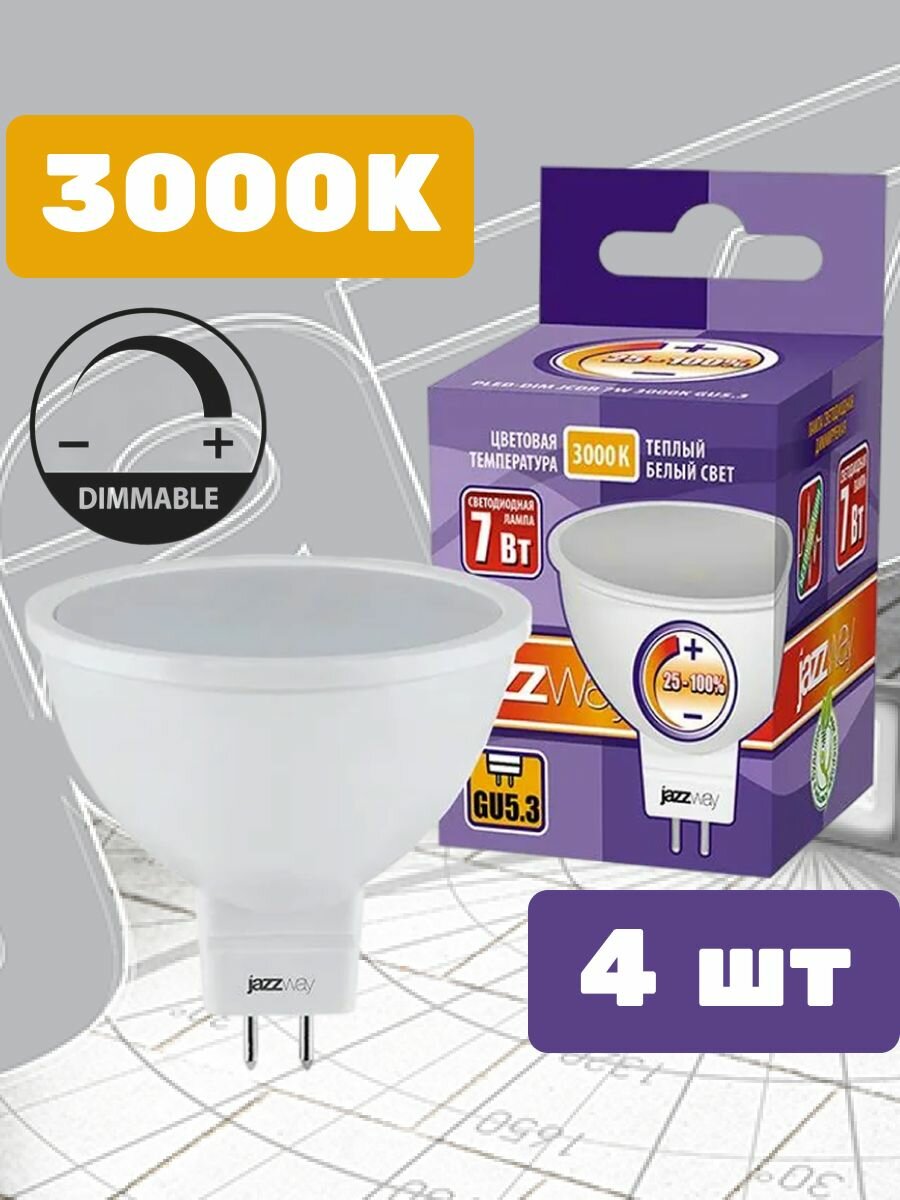 Лампочка светодиодная диммируемая 7 Вт, 4 шт, 3000К, GU5.3, 540лм, MR16, 220-240В PLED-DIM JCDR JazzWay 1035400