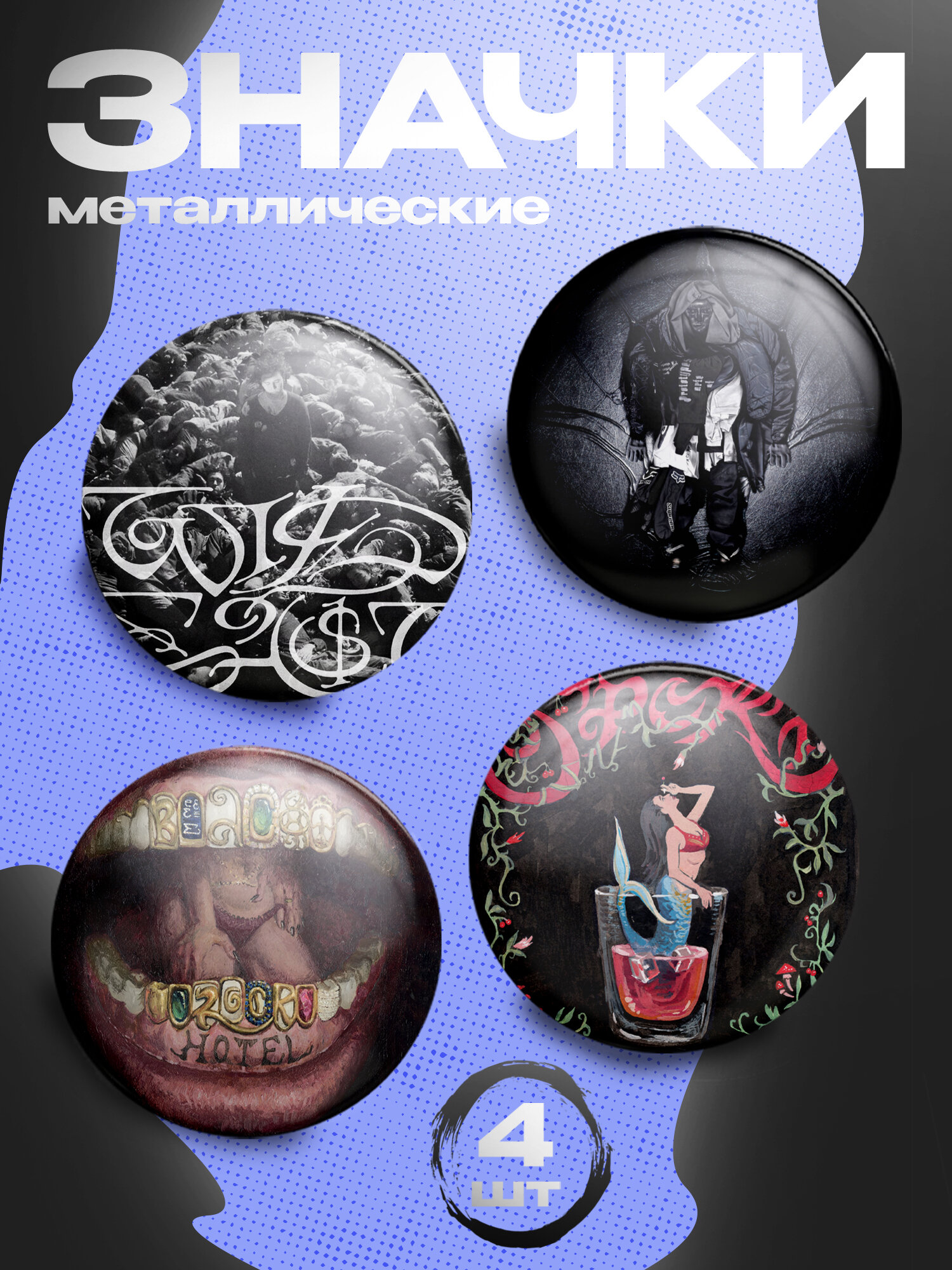 Набор значков