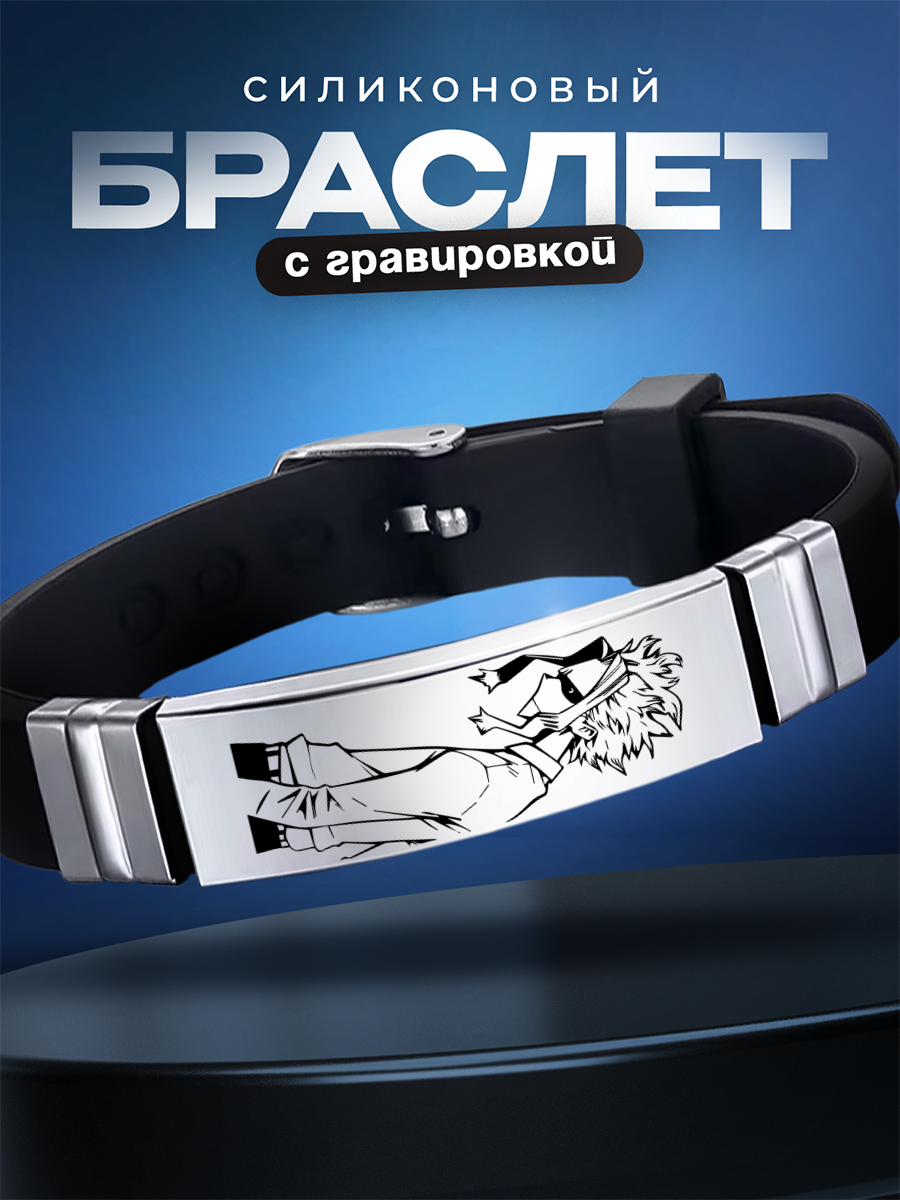 Браслет IREVIVE