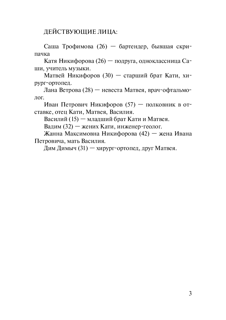 Принцип домино — фото 1