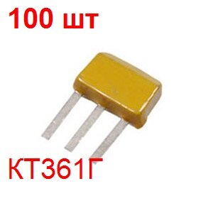 Транзистор КТ361Г 100 шт. PNP 35В 0,05А 0,15Вт корпус KT-13