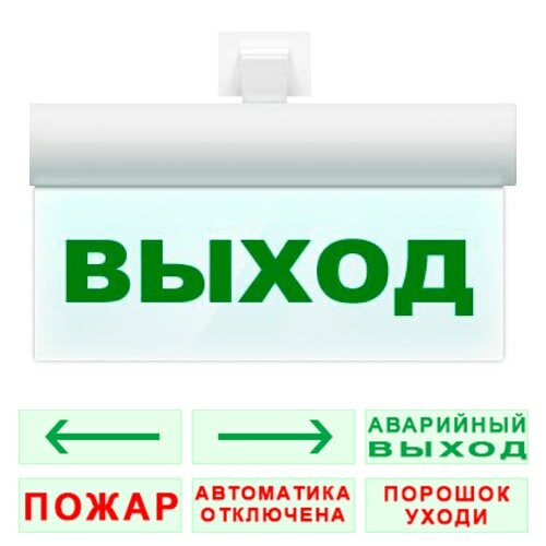 М-24-УЛЬТРА (универсальное) (Стрелка влево) табло световое Арсенал Безопасности