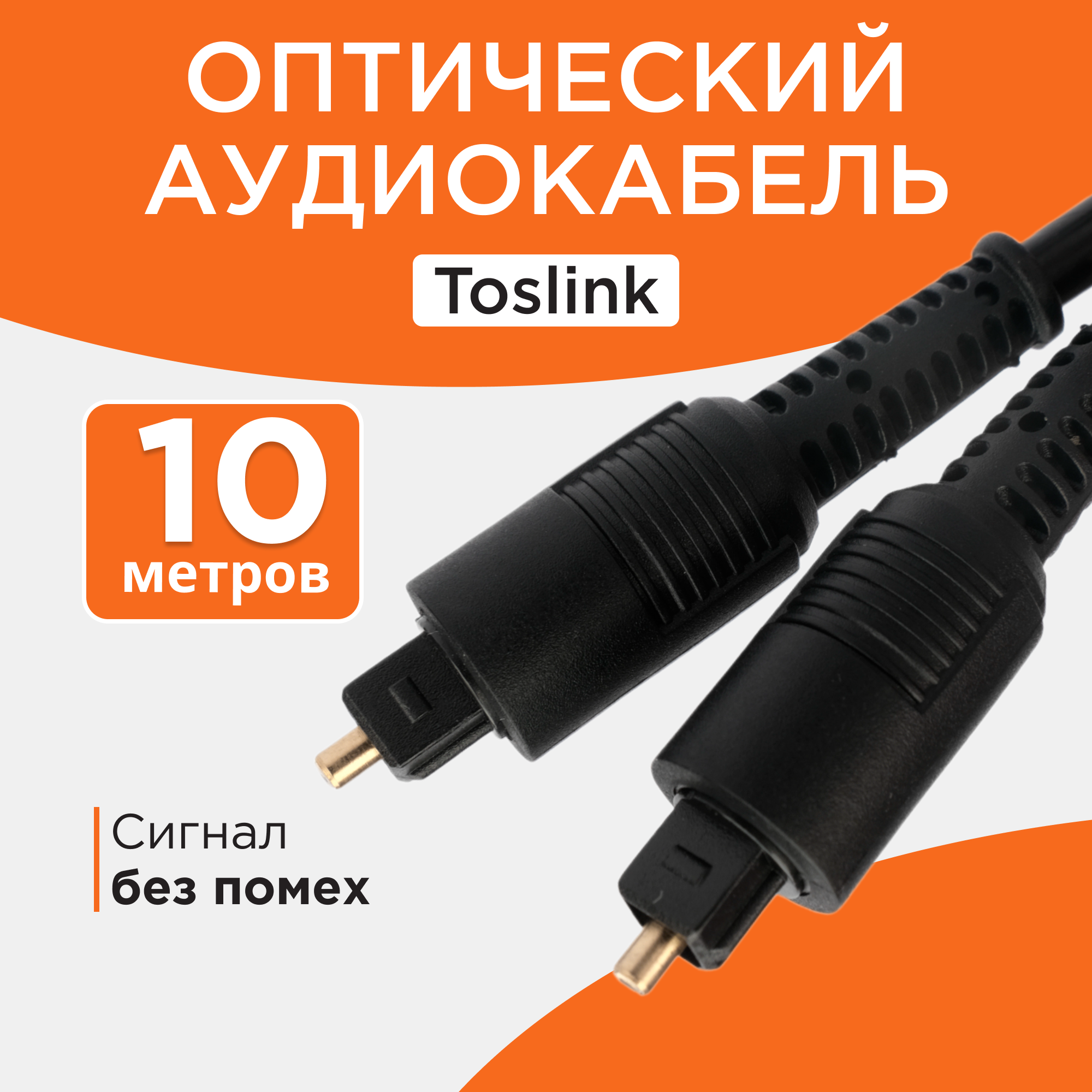Кабель оптический Cablexpert цвет черный Toslink 2xODT M/M длина 10 м