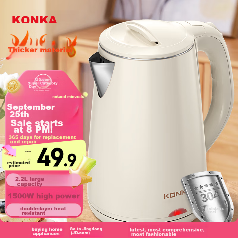 KONKA Electric Kettle, 304 Stainless Steel Double-Layer Anti-Scalding, 2.2L Large Capacity, Household Water Boiler, Hot Water Kettle, Electric Kettle, KDSH-2227