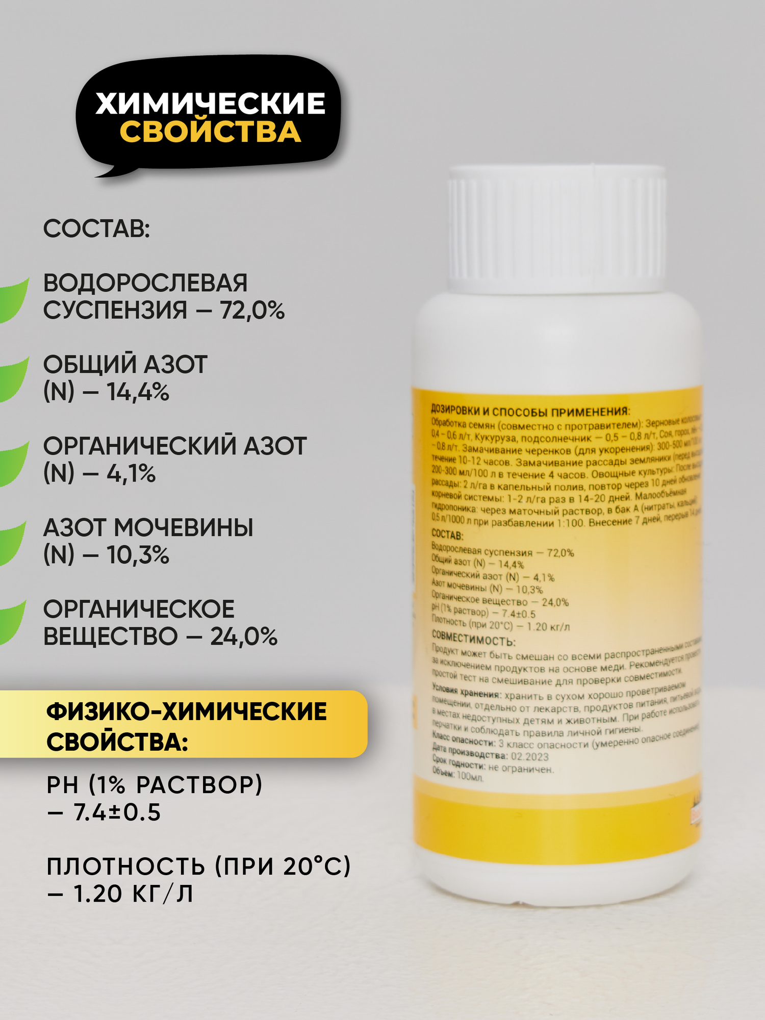 Биостимулятор Biolchim Спринталга, для корнеобразования, органический, 250 мл