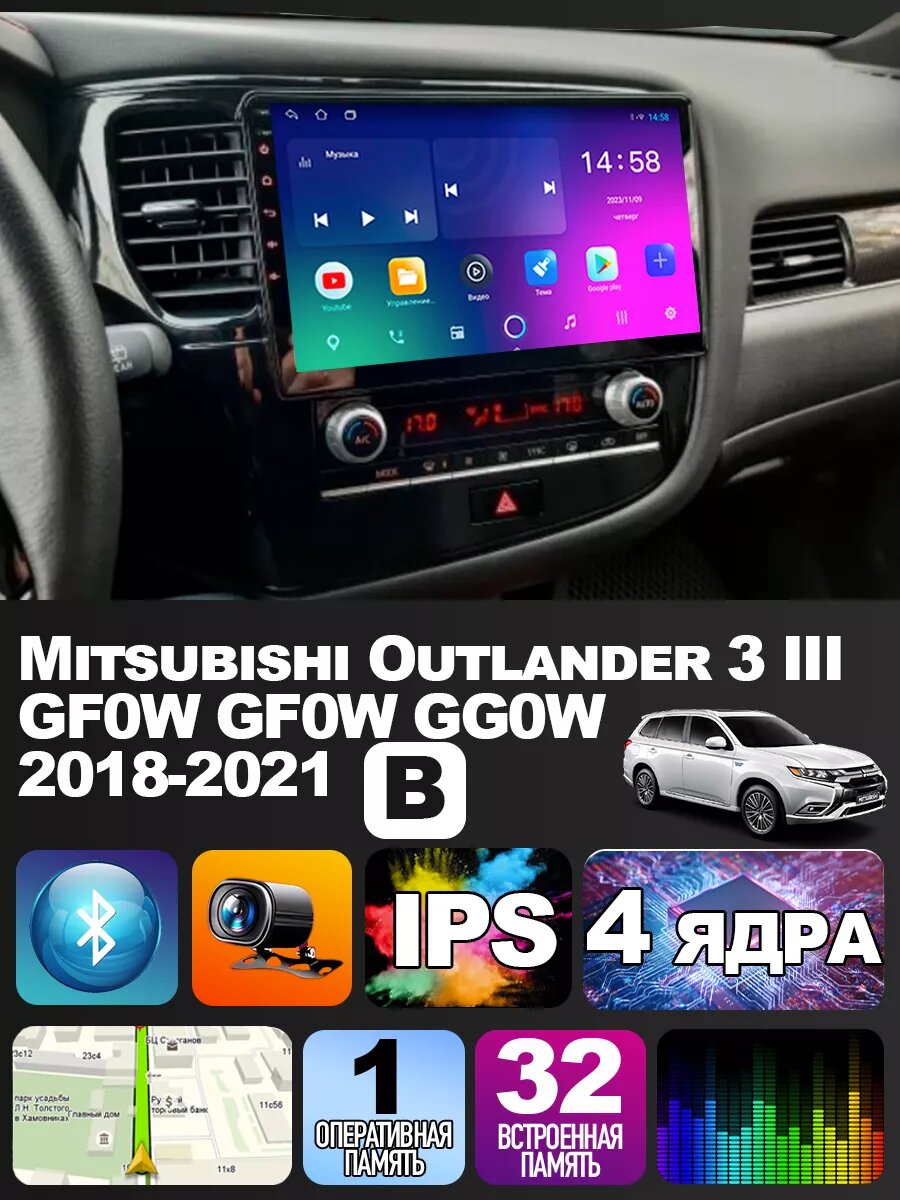 Магнитола Mitsubishi Outlander 3 GF0W GF0W 2018-2021 1/32Gb, Bluetooth, FM/AM, GPS