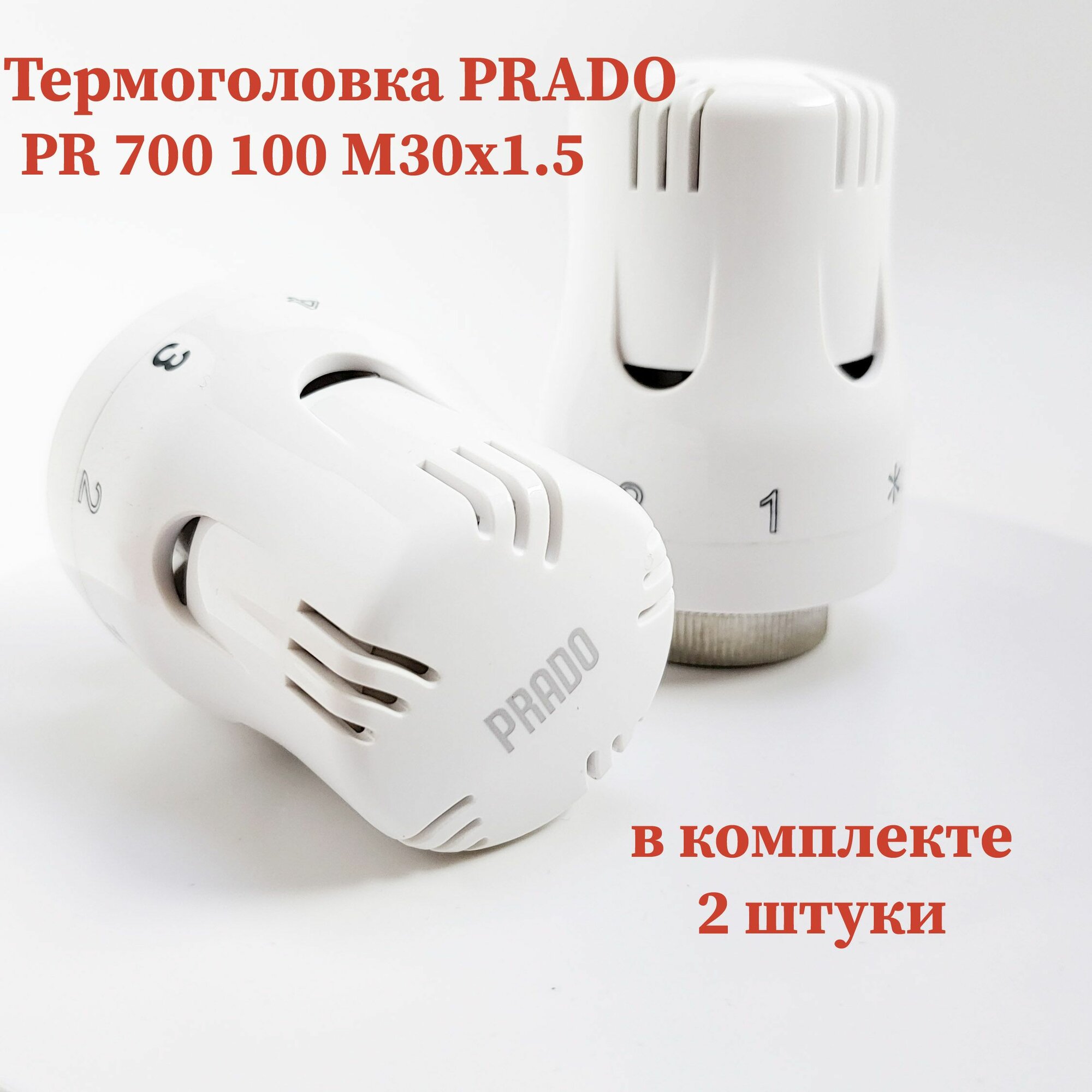 Термостатическая головка Prado PR 700 100 М30х1.5 ( 2 штуки)