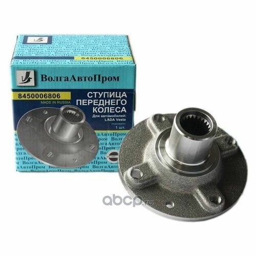 Ступица колеса для а/м ВАЗ 2180 Vesta передняя (без подшипника) ВолгаАвтоПром VAP8453160