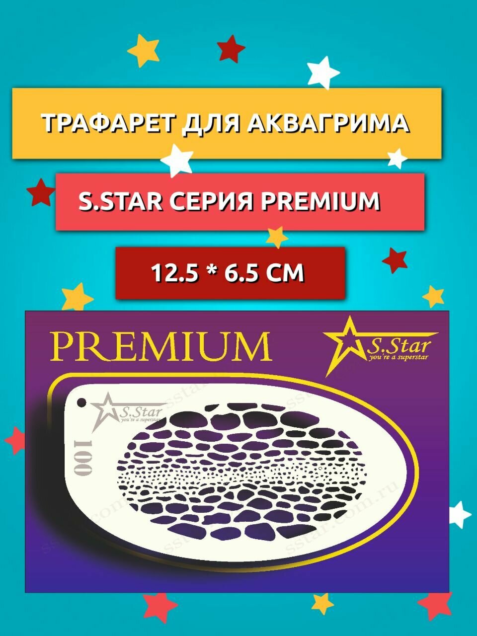 Трафарет для аквагрима постоянного пользования принт рептилий