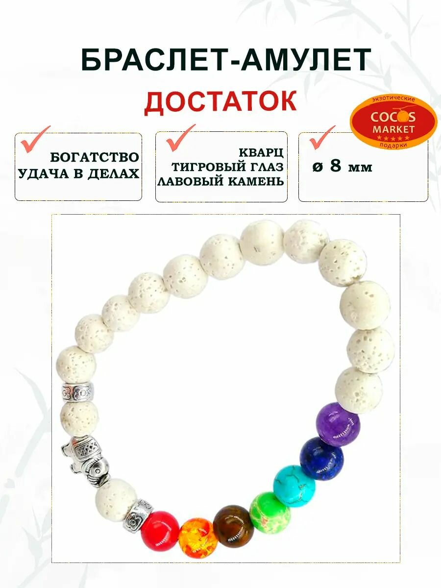 Браслет