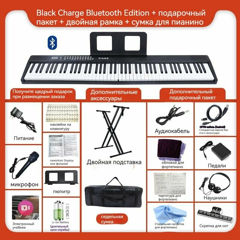 Портативный 88 клавиш клавиатура музыкальный инструмент складной электронное пианино / Bluetooth смарт складной