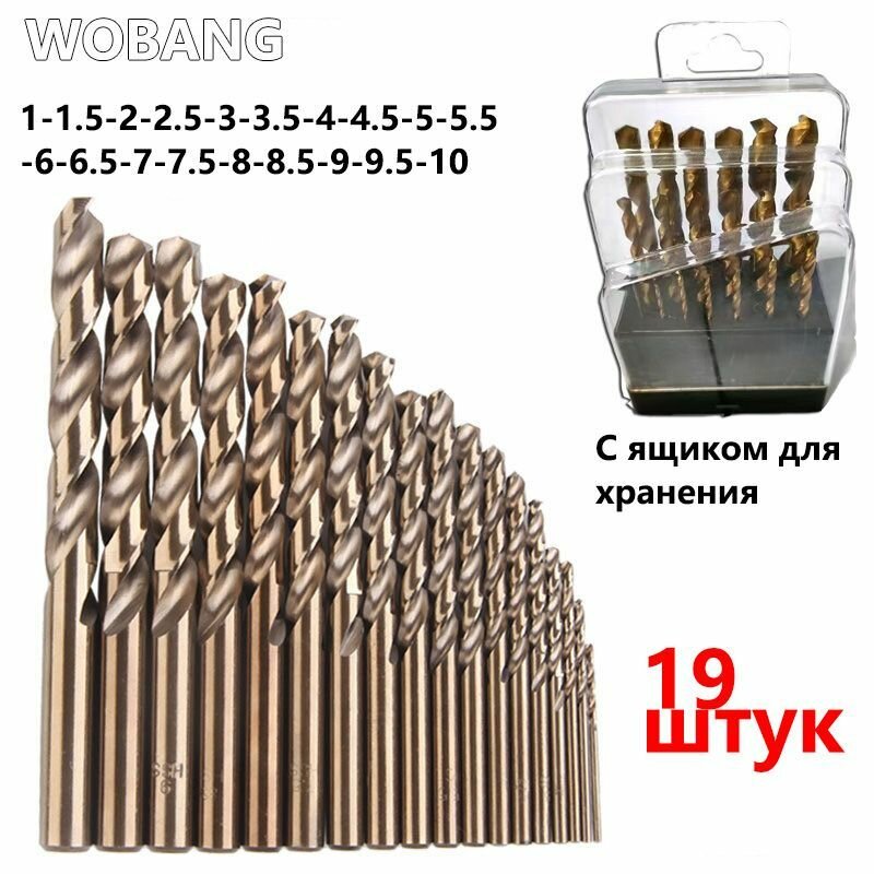 Набор сверл Cobalt, M35hss, 19 шт. 1-10 мм с ящиком для хранения