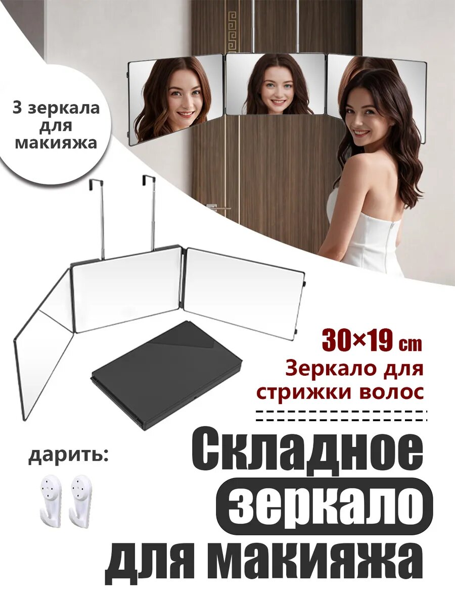 Зеркало для стрижки и окрашивания и макияжа с подсветкой