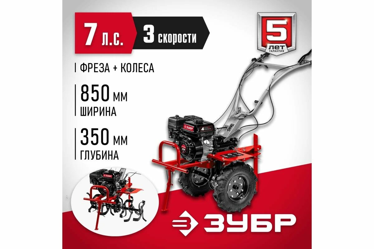 Бензиновый мотоблок с ВОМ ЗУБР 212 см3 МТШ-500