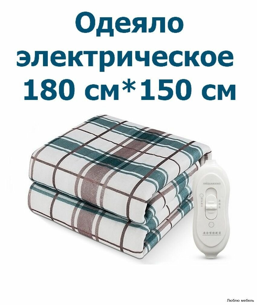 ForAll Бесконечность не предел Электроодеяло 150x180 см, 80, Вт.