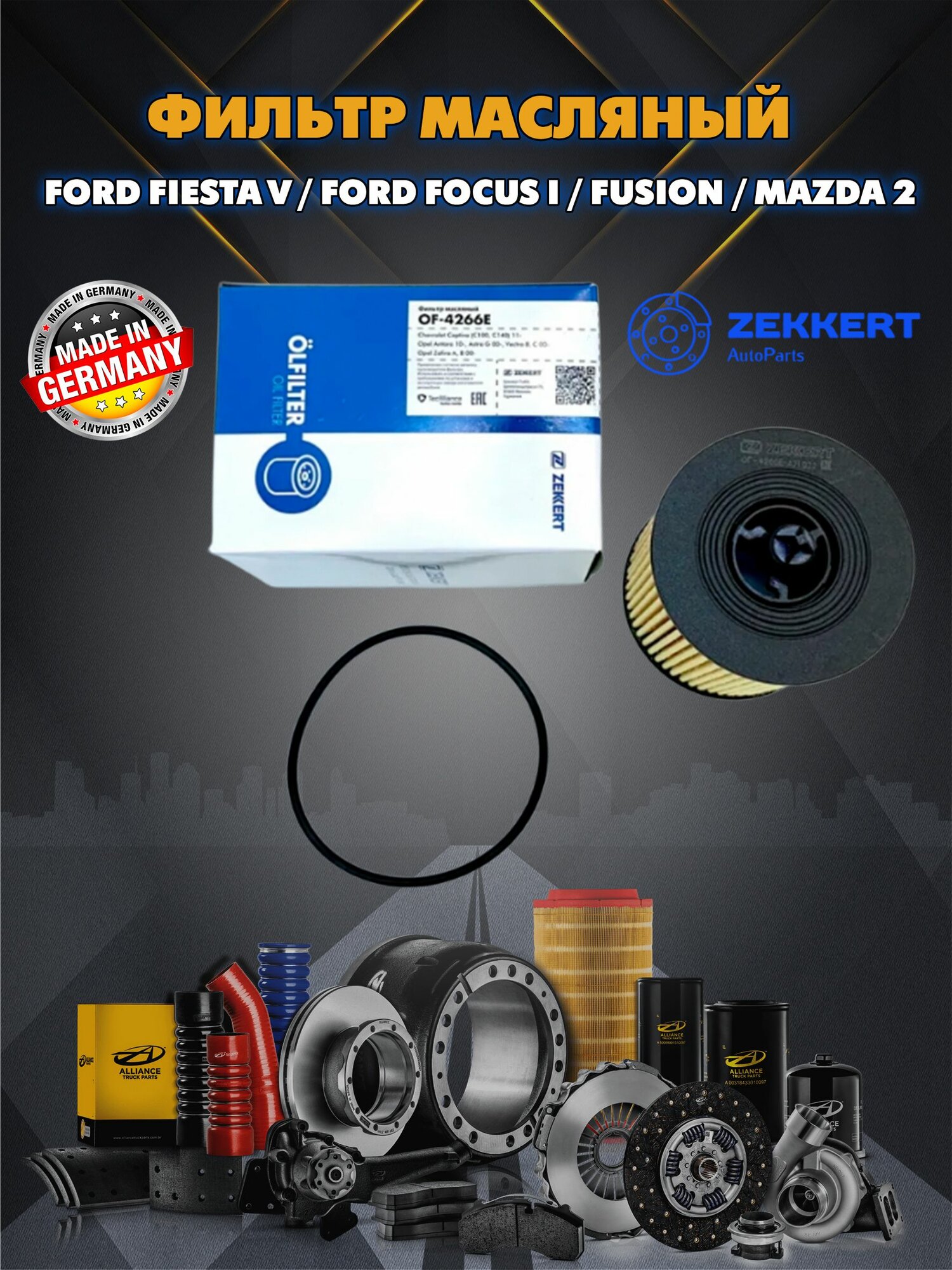 Фильтр масляный на opel insignia 2.0