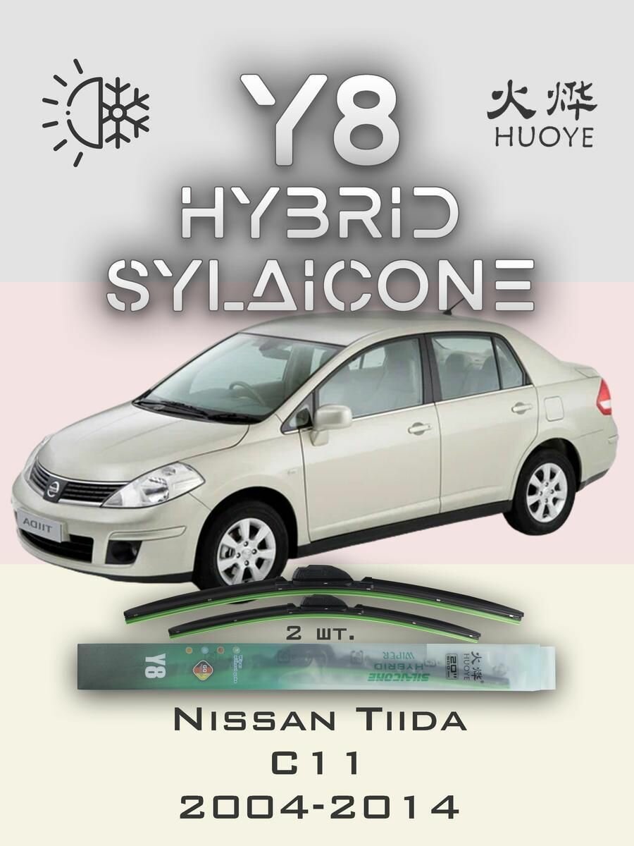 Комплект дворников 24" / 600 мм и 14" / 350 мм на Nissan Tiida C11 2004-2014 Гибридных силиконовых щеток стеклоочистителя Y8 - Крючок (Hook / J-Hook)