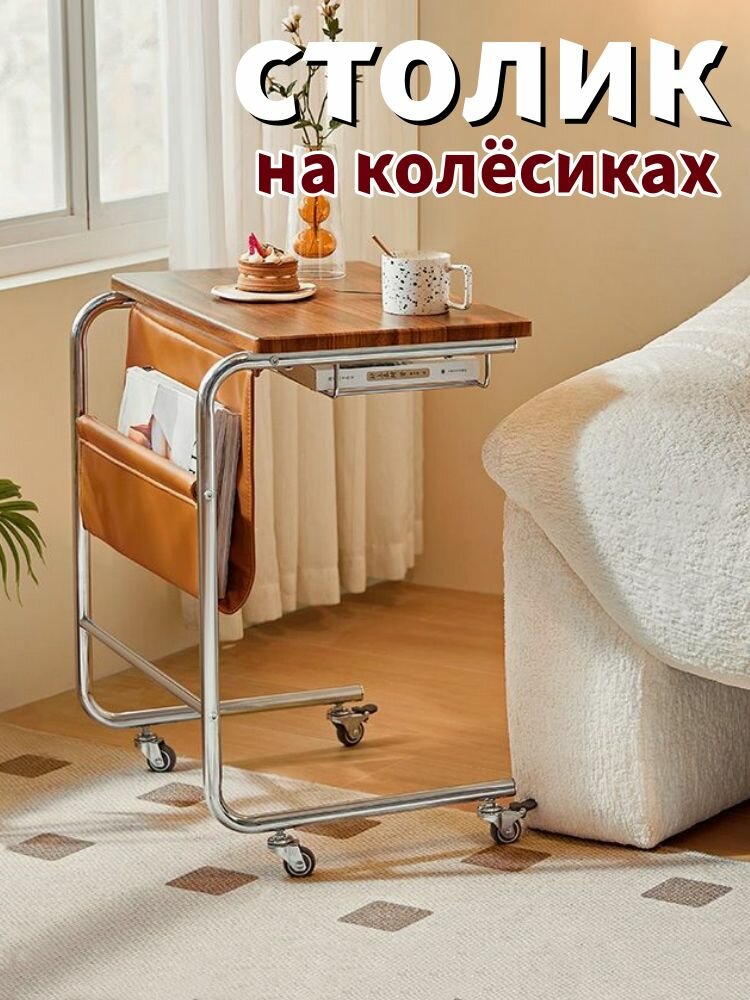 Столик На Колесиках 64*55*41cm, коричневый