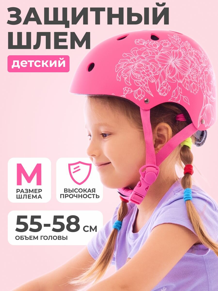 Шлем детский, размер M