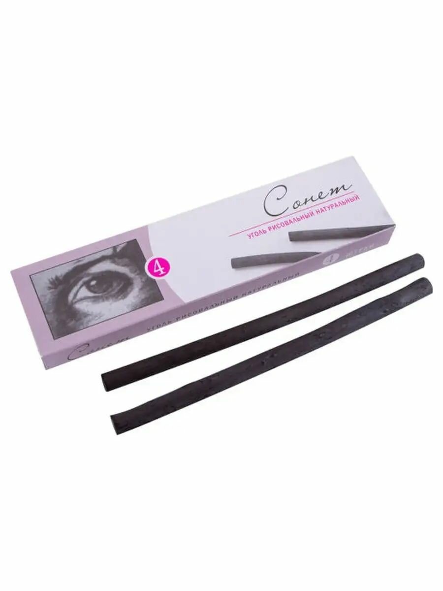 Уголь для рисования (160 мм) Невская палитра Сонет, диаметр 8/10 мм, 4 штуки 4541011