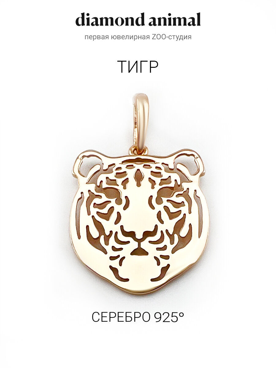 Подвеска, серебро, 925 проба, золочение