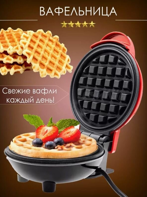 Вафельница
