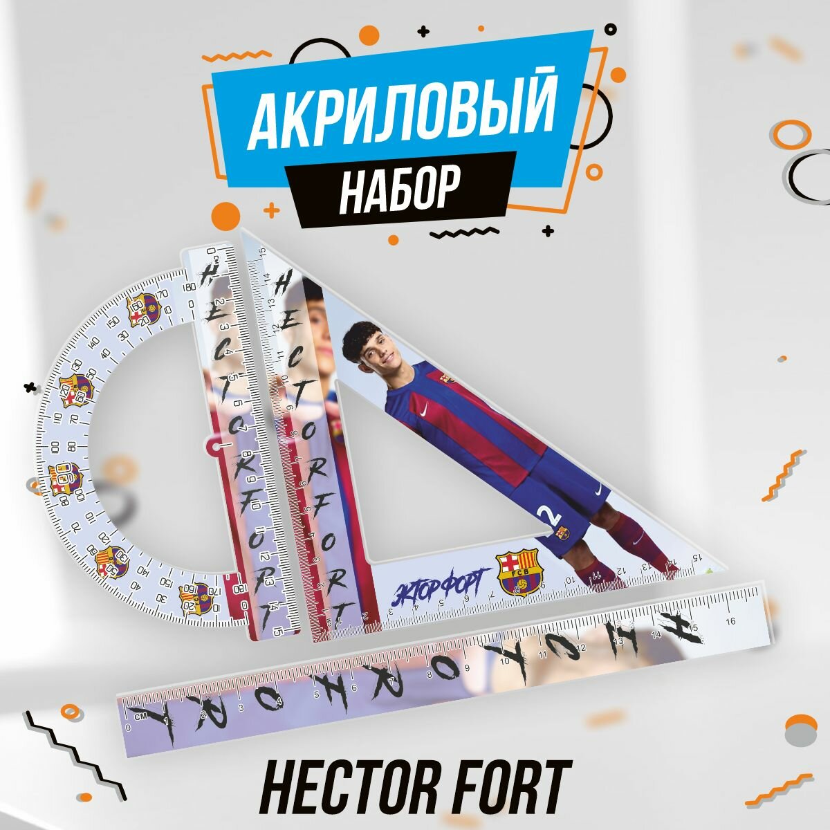 Линейка школьная Hector Fort