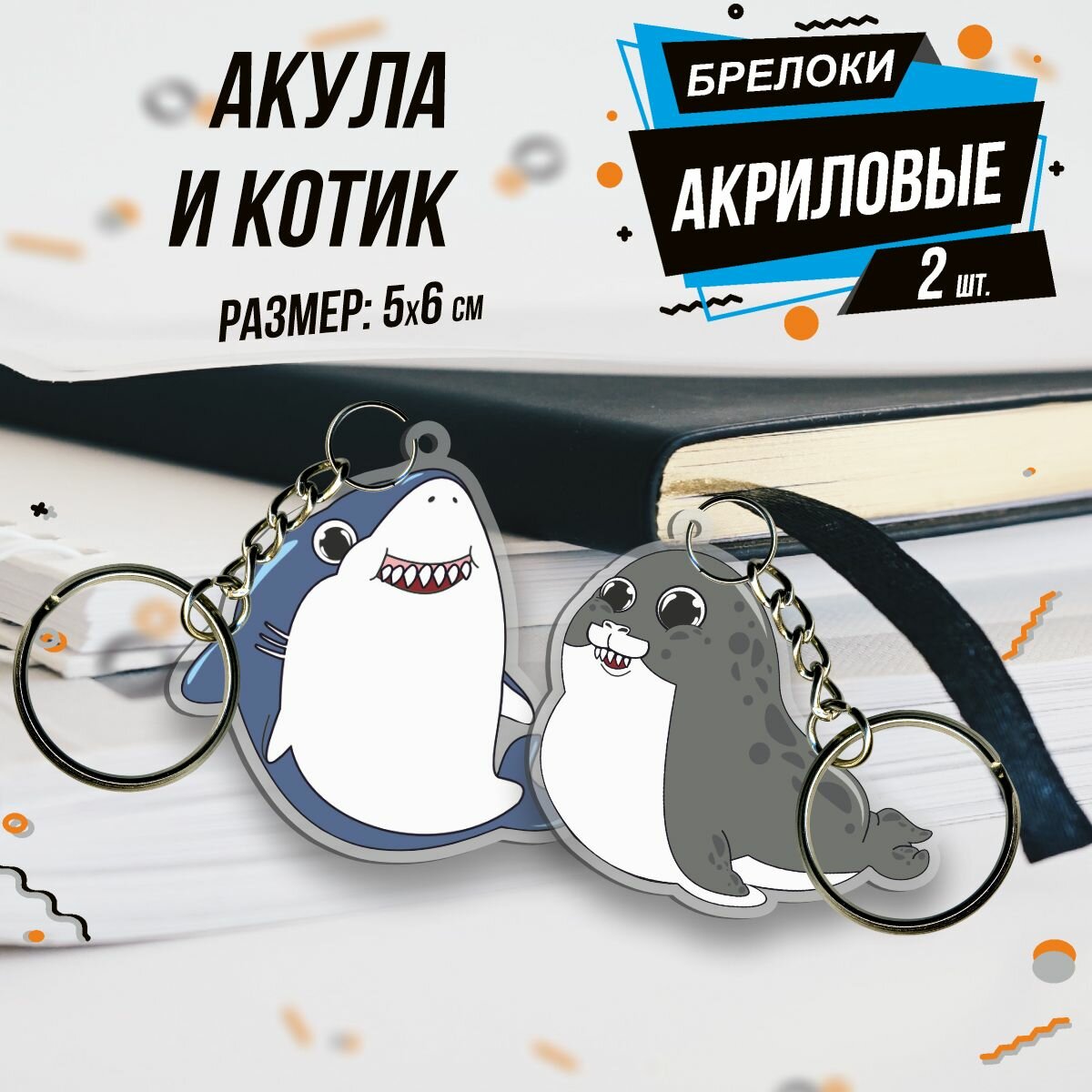 Брелок 0_ok.rilART