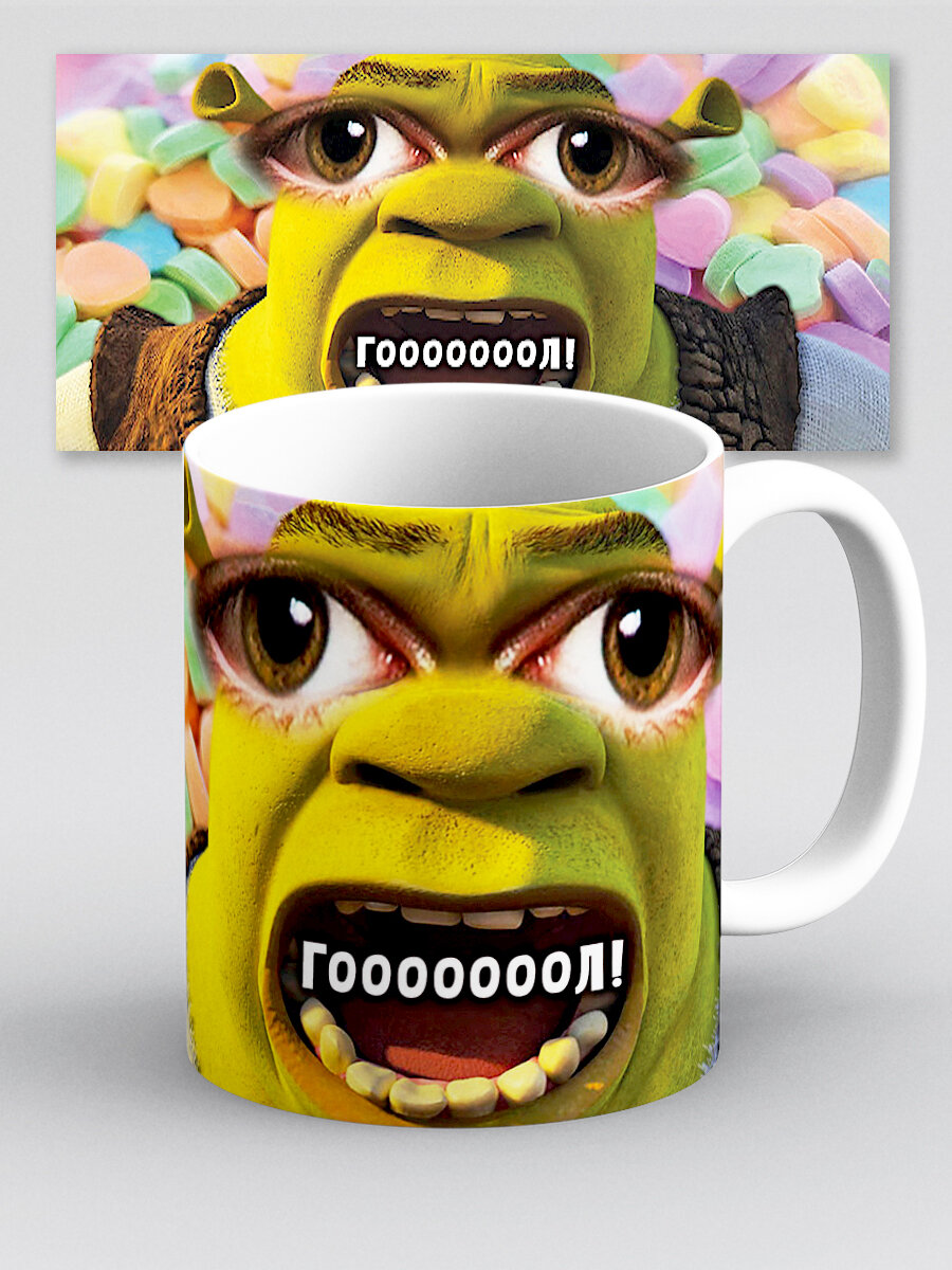 Кружка с приколом мем Шрек Гооол!