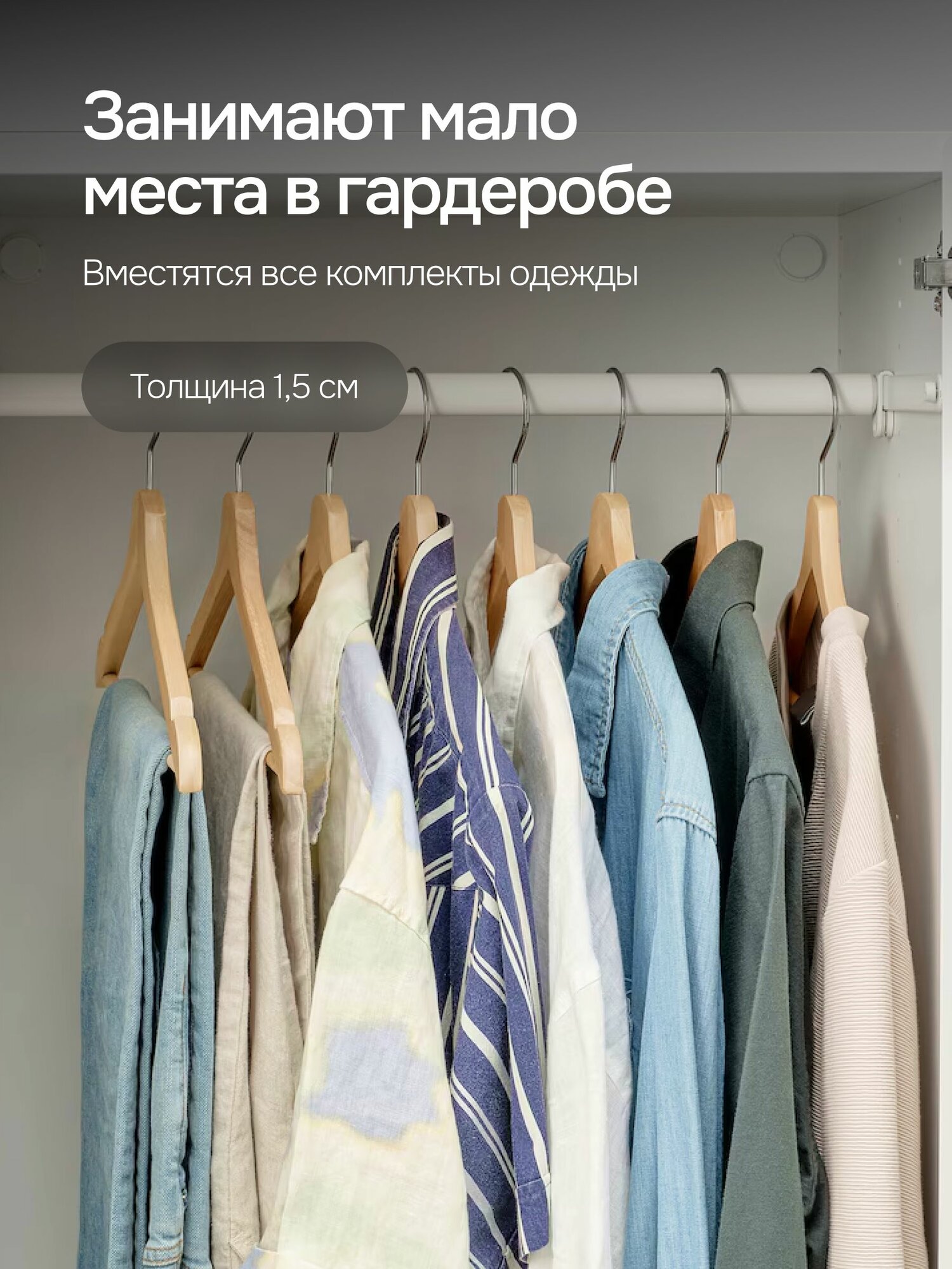 Набор вешалок плечиков — фото 1