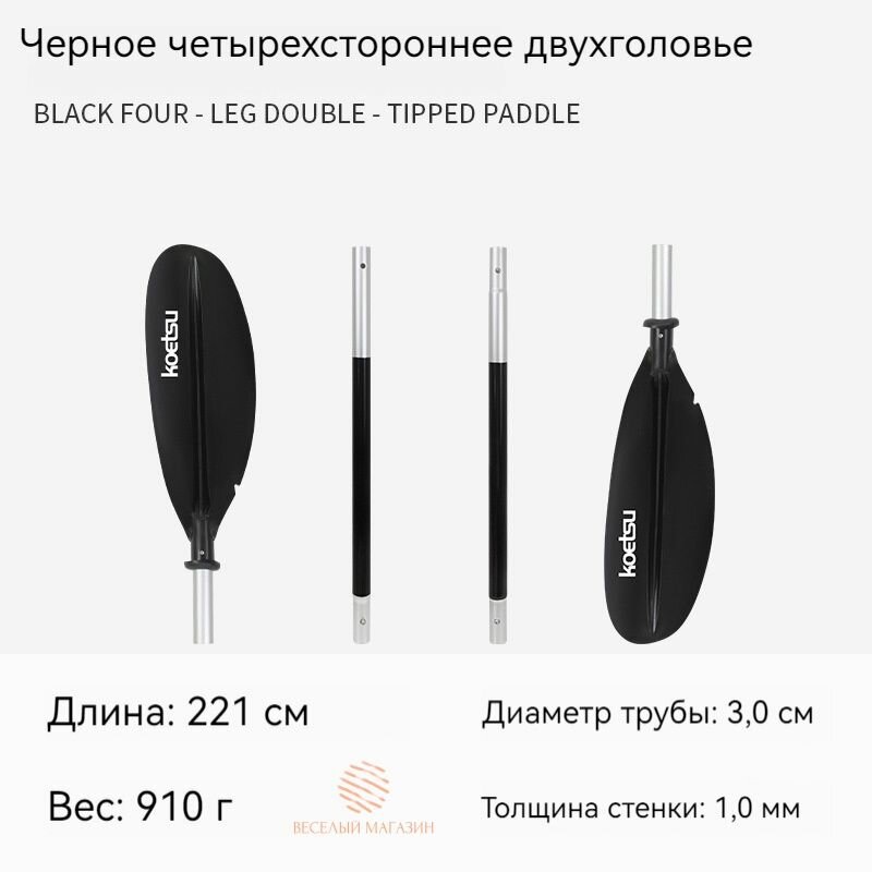 Весло для SUP-доски