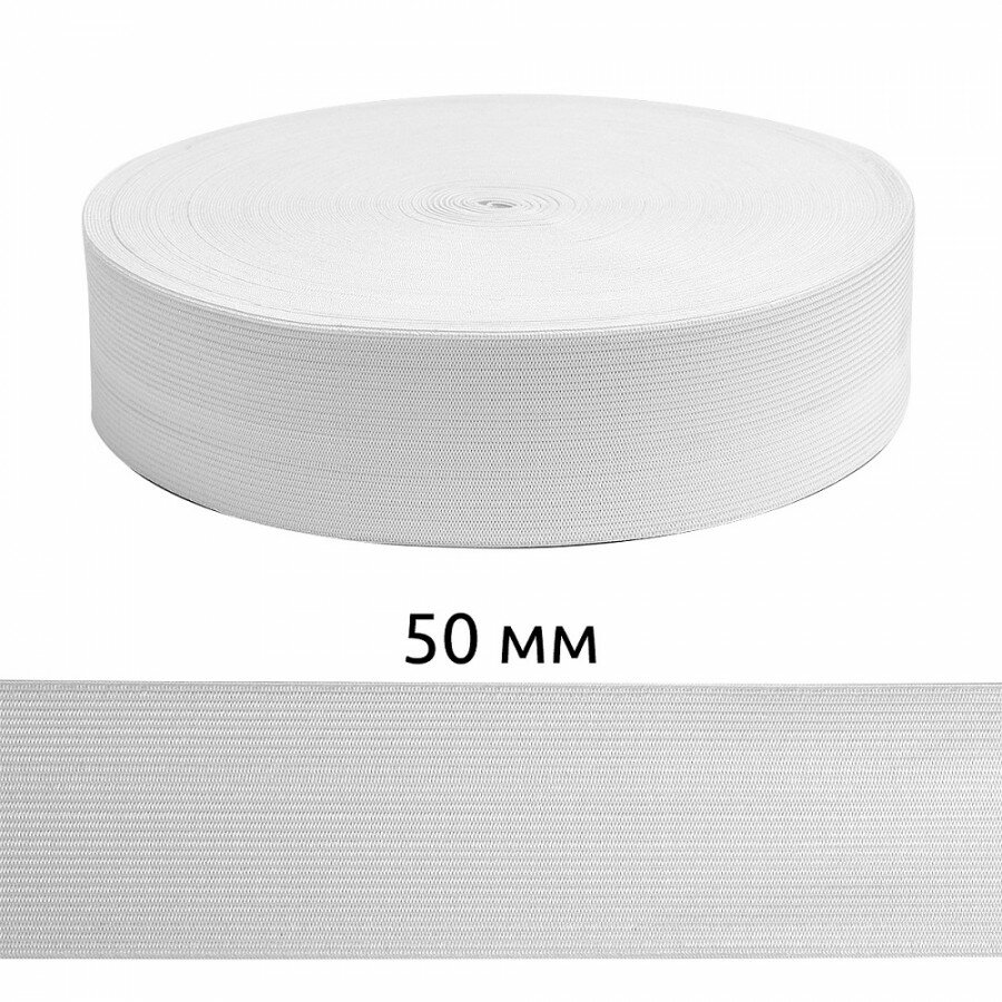 Резинка вязаная 3,9г ТВ-050мм цв. белый уп.40м