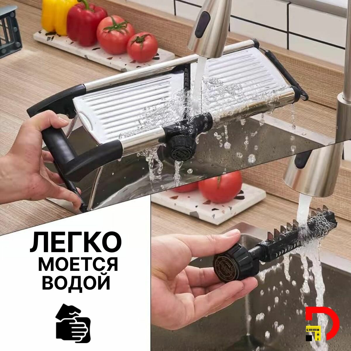 Фрукто-овощерезка