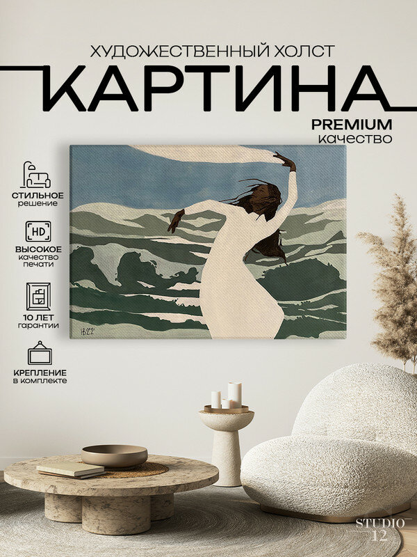 Картина на стену для интерьера Девушка и море 30х40 см