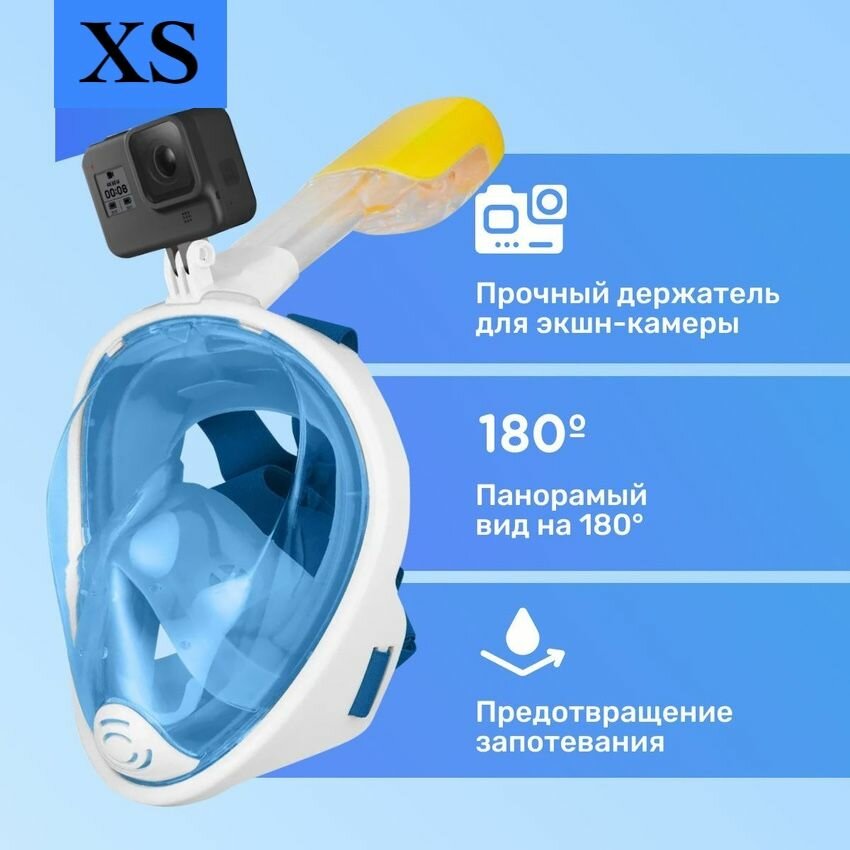 Маска для плавания