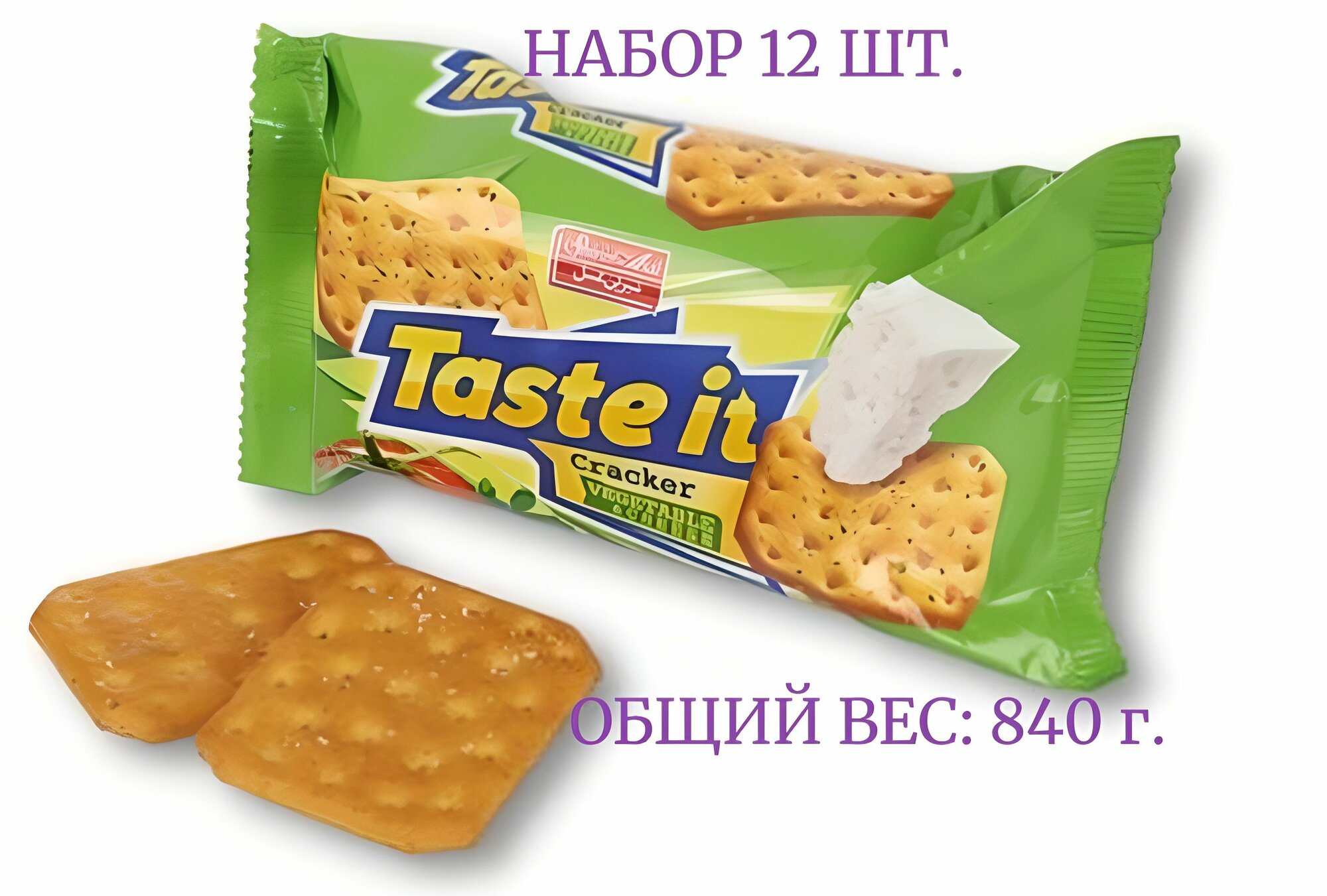 Крекер Taste It "СЫР и овощи", набор 12 шт. по 70 г, Халяль, с томатами, иран