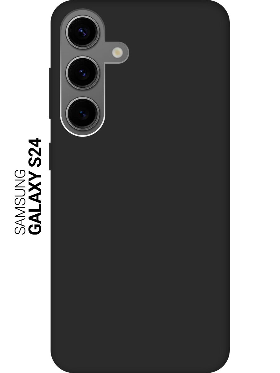 Силиконовый чехол на Samsung Galaxy S24 / Самсунг С24 Soft Touch черный