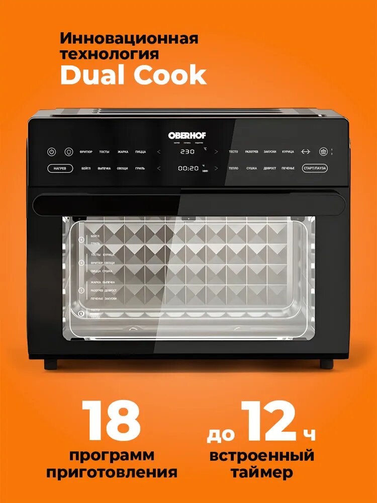 Мини-печь Oberhof Mofen L 26 , с конвекцией и таймером, 1800Вт, сенсорное управление