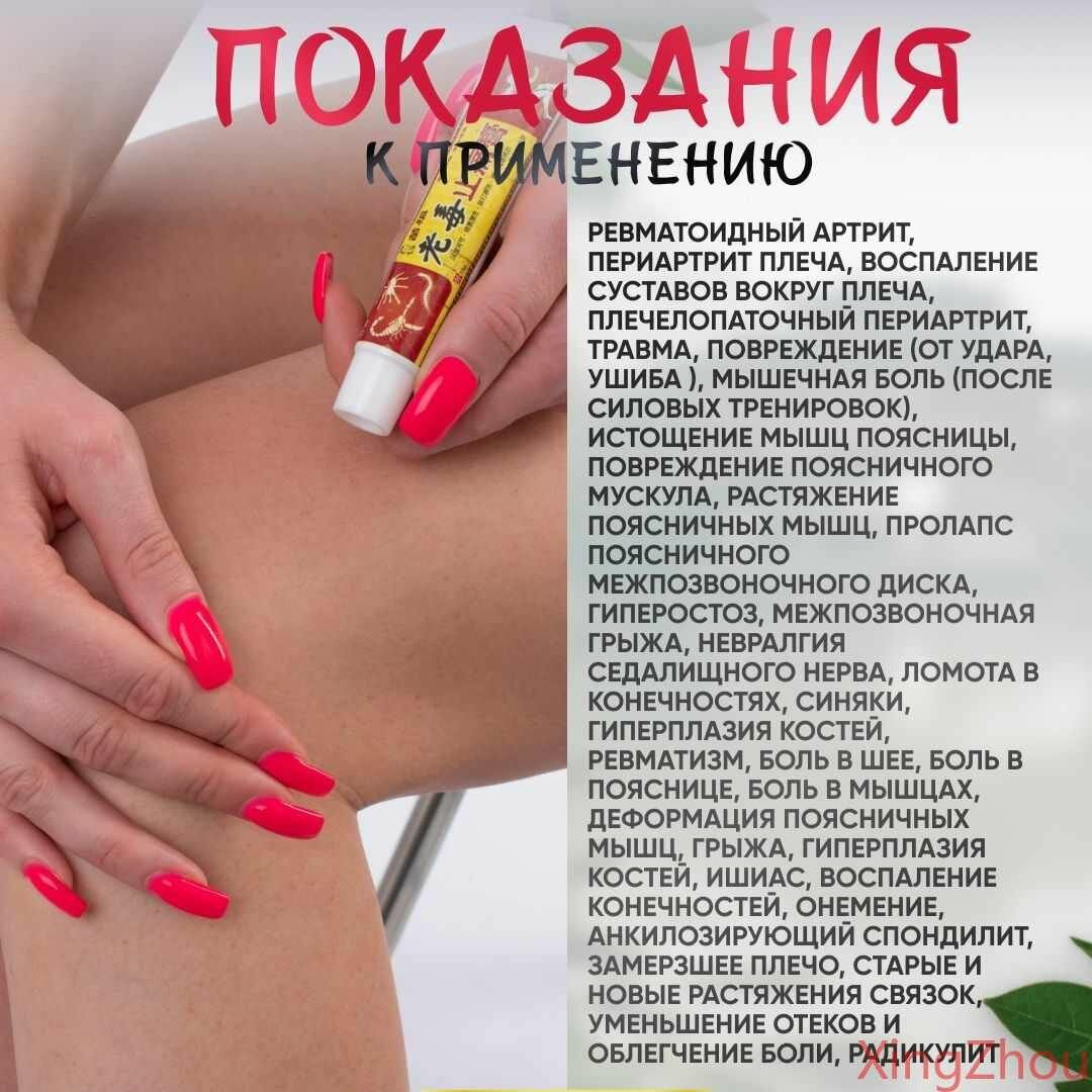 Лечебное средство — фото 1