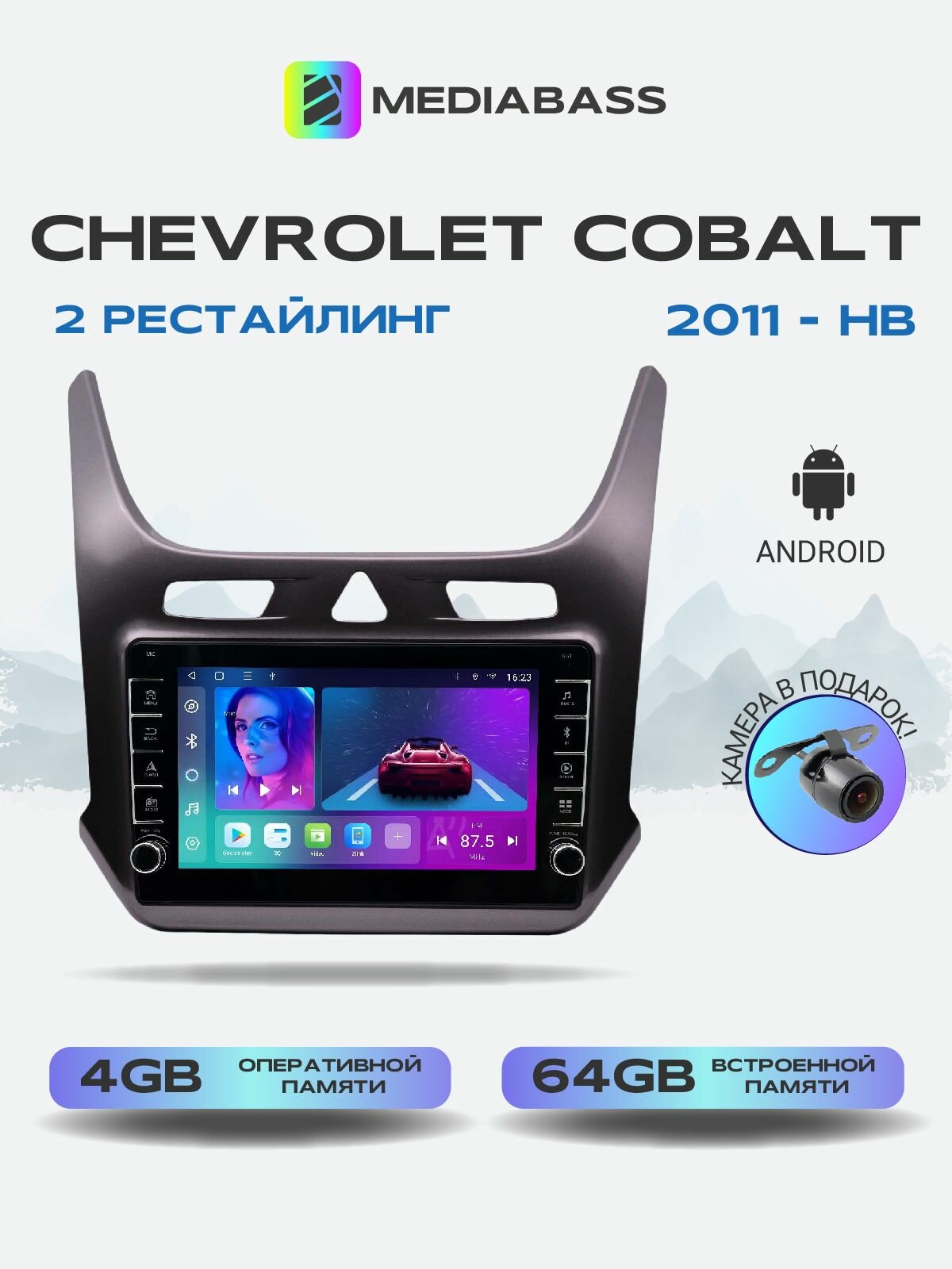 Магнитола для Chevrolet Cobalt (2011-н. в.). Андроид магнитола, 4/64ГБ. Шевроле Кобальт