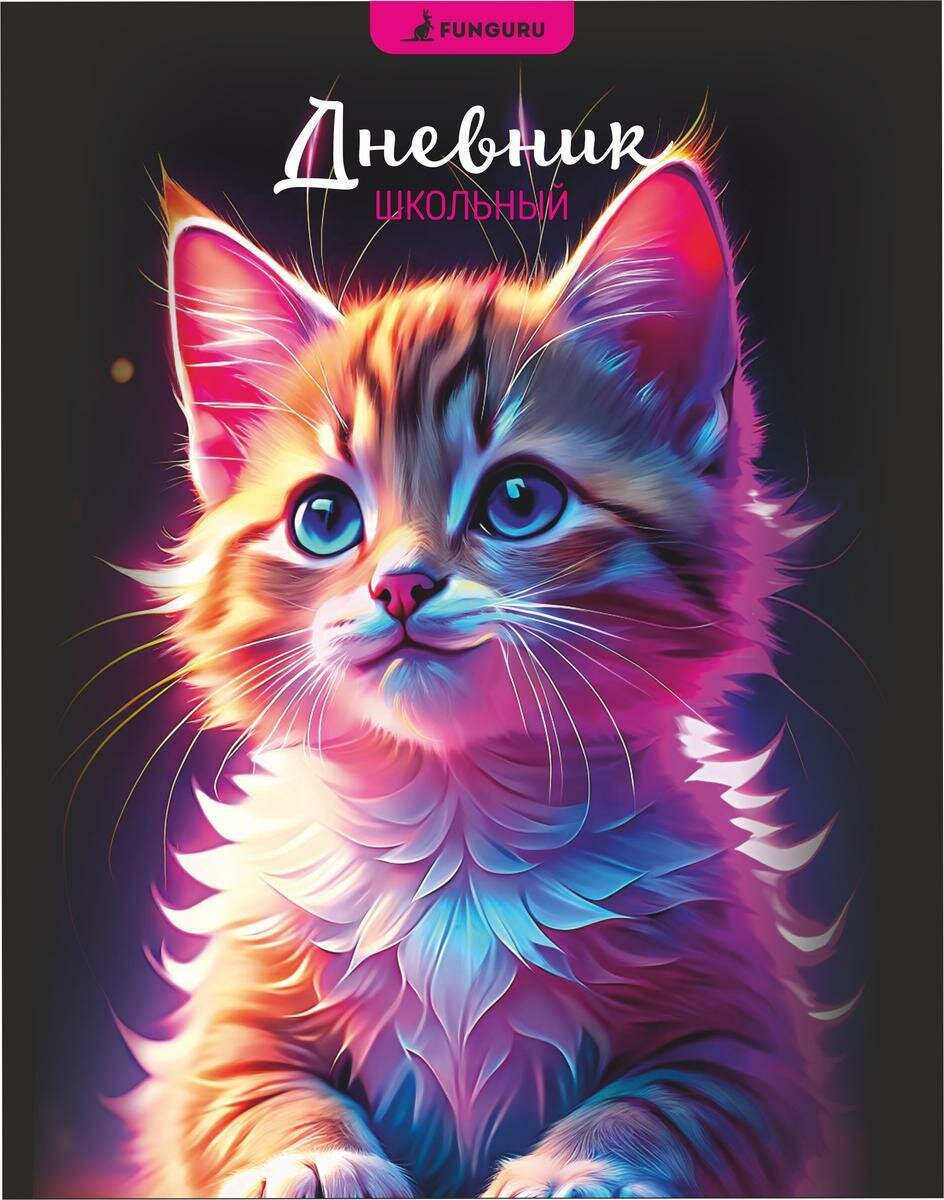 Дневник школьный А5 "Милый котенок", 40 листов, твердый переплет, 1-11 класс