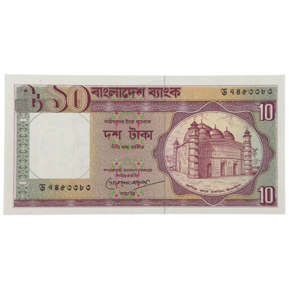 Бангладеш 10 так 1993 г. (Подпись Khorshed Alam) (Серия do)