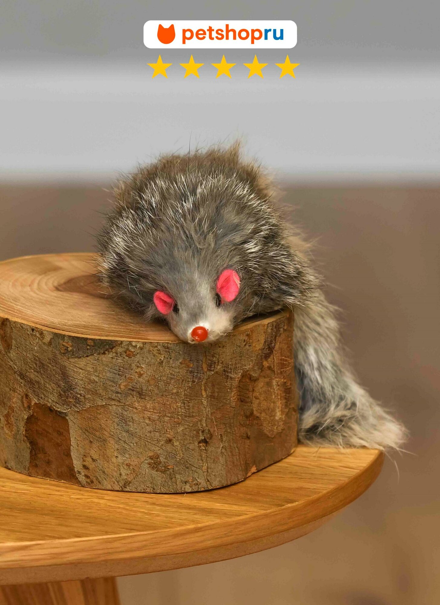 PETSHOP Игрушка дразнилка для кошек, мышка с перьями , 14 см