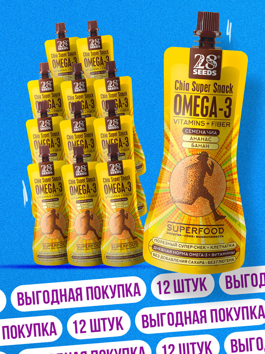Супер-снек, смузи без сахара Чиа Омега-3 Ананас и Банан 28 SEEDS 12 шт. по 150 г.