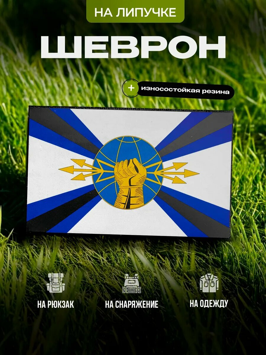 Шеврон IREVIVE прямоугольный "рэб" на липучке, на одежду, форму