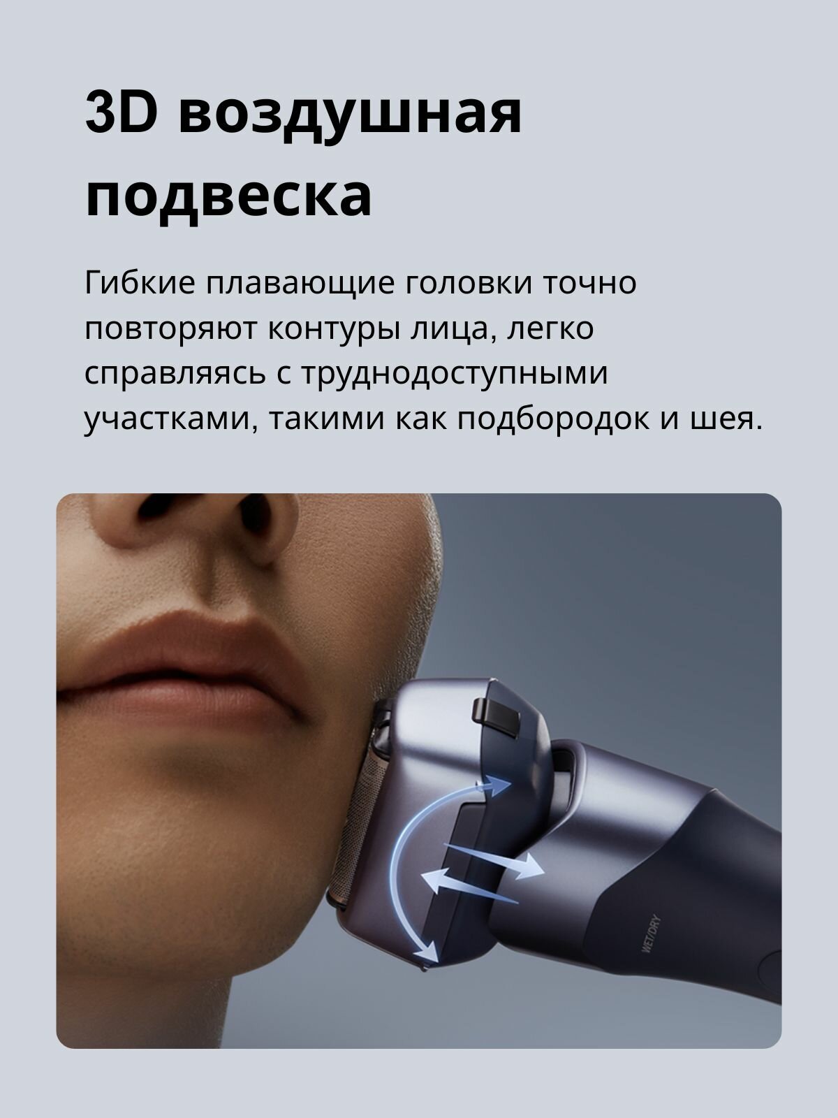 Электробритва — фото 1