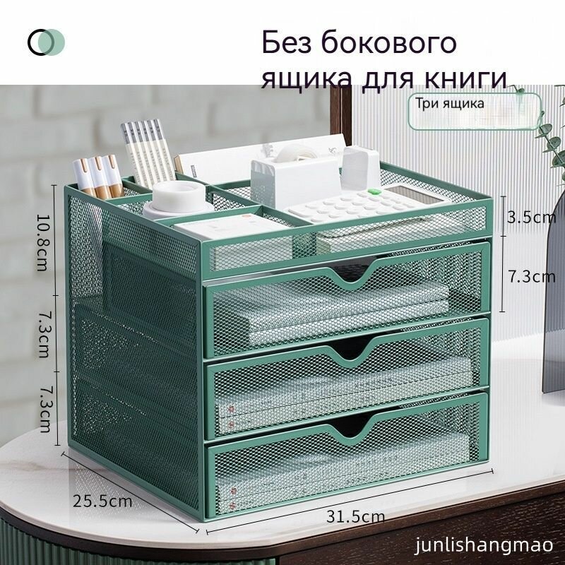 Лоток для бумаг зеленый с 3 выдвижными ящиками